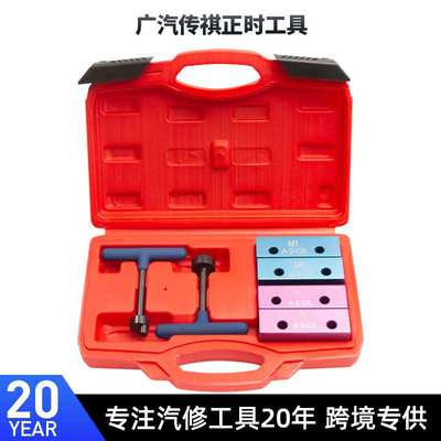 广汽传祺gs5正时专用工具缸盖螺丝拆卸gs4ga5ga31.3T1.5T1.8T2.0T