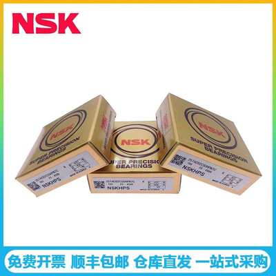 NSK轴承 25TAC62CSUHPN7C 机床主轴支撑丝杆用高滚珠丝杠轴承