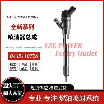 勃铖喷油器稳定耐用工厂直供0445110726