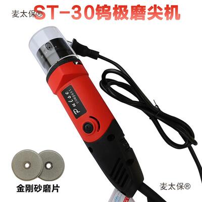 钨极磨片ST-30磨尖机砂轮片金刚砂钨针打磨片钨极磨尖磨削麦太保