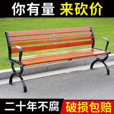 条子公园椅户外长椅庭院双靠背长凳室外防腐WHP木塑木休闲座人椅