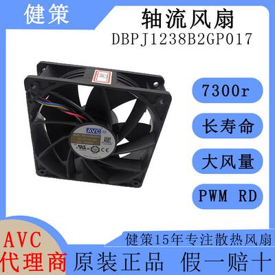 avc12038直流DBPJ1238B2GP017高风量高风压12V轴流风扇PWM FG4线