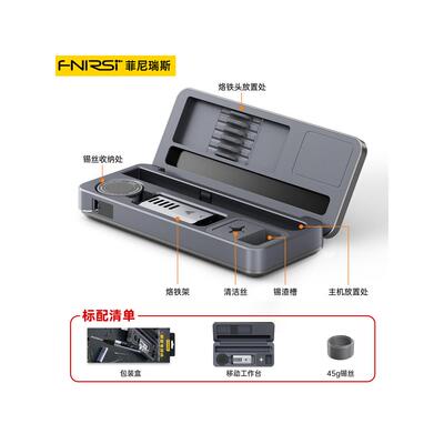 FNIRSI智能电烙铁HS-02A/B移动工作台便携收纳盒电烙铁套装