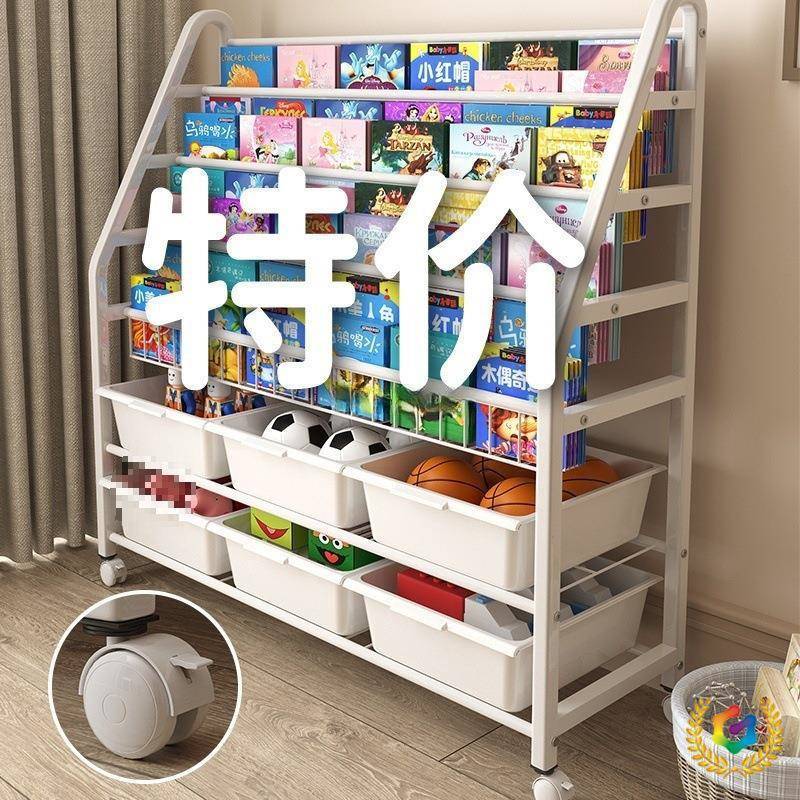 儿童书收家用阅读架玩具绘纳本架多层架可移动书柜宝宝架置F$p$px