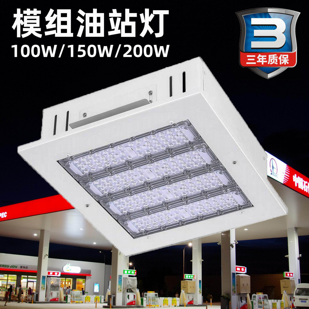 LED嵌入式高棚灯场馆明装高棚灯加油站照明灯200WLED模组油站灯