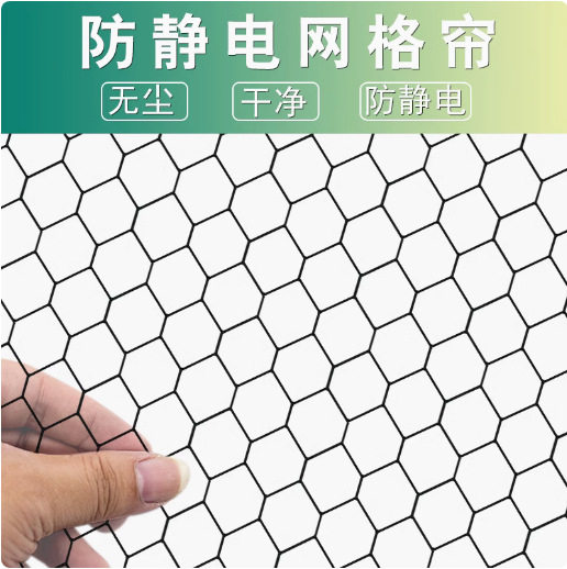 PVC防静电网格帘 黑色防静电网格帘 无尘室门帘 0.3*1.37米