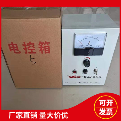 XKZ-100G3电控箱GZ7/8电磁振