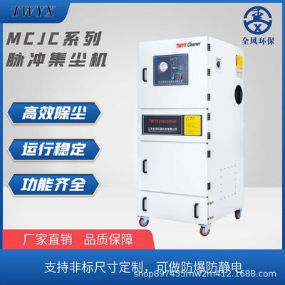 MCJC-40004KW工业脉冲除尘器