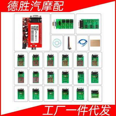 UPA USB V1.3 Programmer with Full Adaptors小板带全套适配器