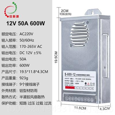 高档5V80A4D00W350500W防雨防水30V36V48V发光字LEW招牌穿孔灯变