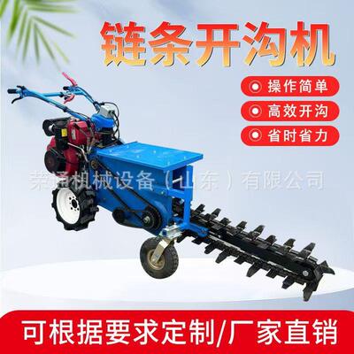 链条开沟机多功ZCK地能小起型手果扶农用耕垄机园自走式开槽挖沟