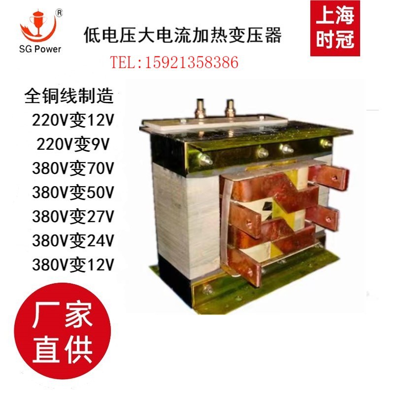 单相盐浴炉升流大电流变压器20KVA380V220V变12V14电炉加热石墨棒