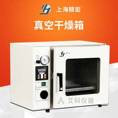 上海精宏DZF真空干燥箱烤箱