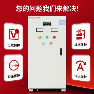 征西自耦降压启动RDW柜软星三角减压起动箱XJ01自藕启动K55W75KW1