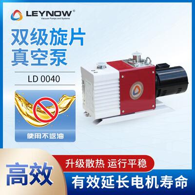 莱诺噪JJU双级旋片空泵LD0040工业级抽真空包机真用降装真空抽气
