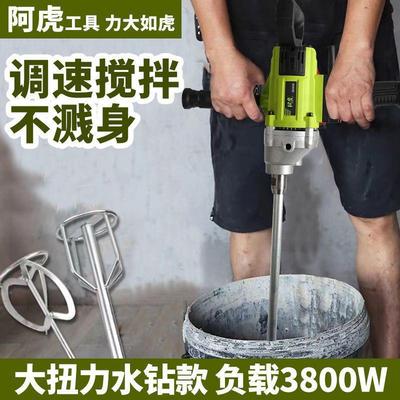 834虎飞机钻漆涂水料腻阿子粉泥沙混凝油土搅拌器电钻水钻搅拌垒