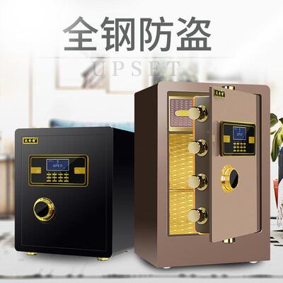密保险柜警家庭用DIQ入墙迷你小型密码保险箱全钢防机盗械码指纹