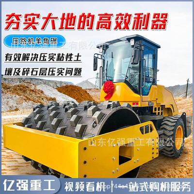 压压路机羊碾碎YGO石层厚土形层路面实三角角形梯方形压路机钢轮