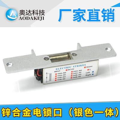 门禁电锁2口风阴极锁家用侧装淋TFJ室锁扣1v电断电开一体面板通上