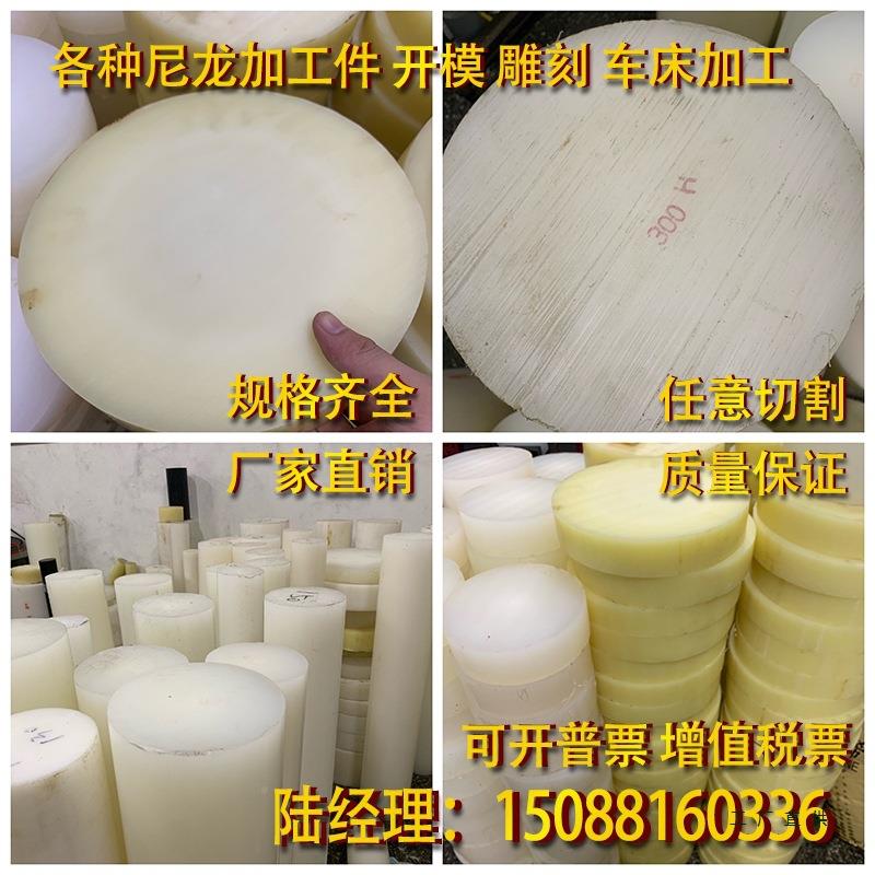 现货零450切大直径尼龙白色棒耐磨PA661PA6纯料尼龙棒100圆圆棒柱