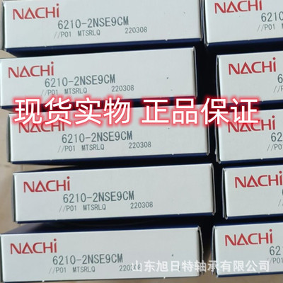 NACHIN6210-2NSE9CM高温轴承