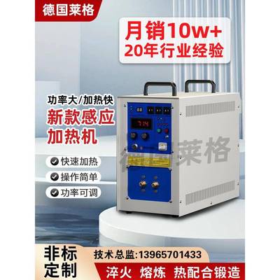 高焊频感应加热机锻造热处理设备预金属BDK焊热齿轮淬火管接钎熔