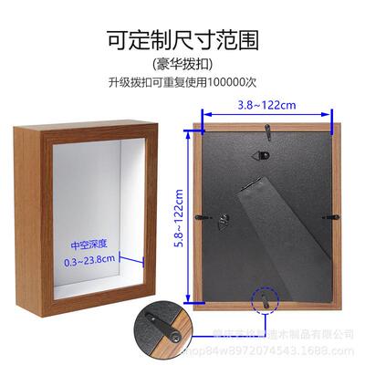 黑色影阴盒展示框架20.32*25.40厘米阴子盒复合木质相框现代简约