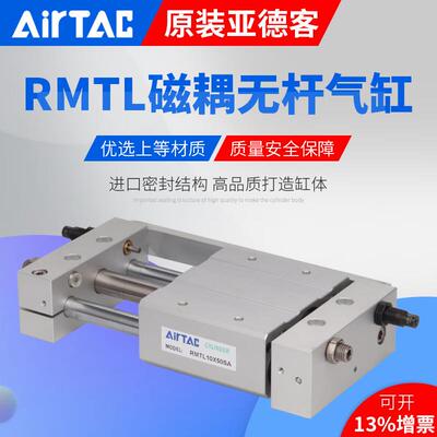 亚德客AirTac磁耦合无杆气缸MTL无品牌/2X50X3100X15RX0X200X3004
