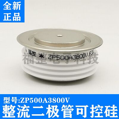 ZP500A4000V ZP500-40 ZP500A/4000V ZP500A-40 整流二极管可控硅