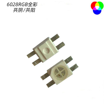 机械键盘RGB全彩四脚共阳灯珠