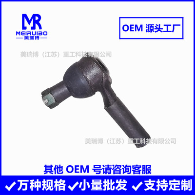 方向机转向拉杆外球头