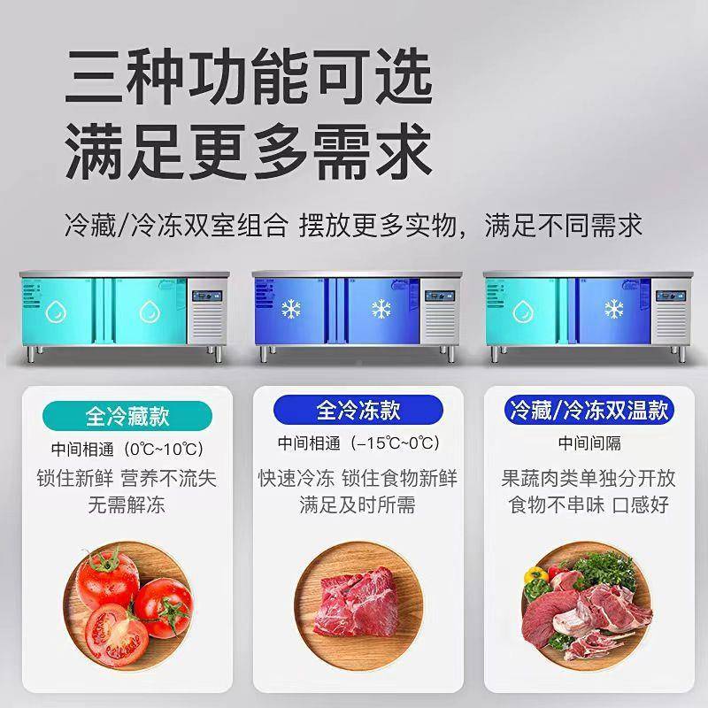 冷藏板工作台厨房冰柜283案用冰箱冷冻柜操平作台冷商保鲜柜双温