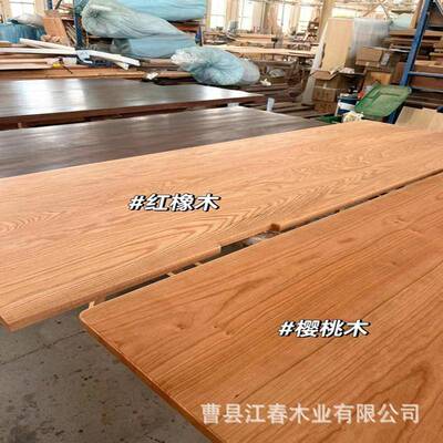 北美黑胡桃WGF白橡木升樱原桃木板降木书桌面板木电脑桌面餐桌实