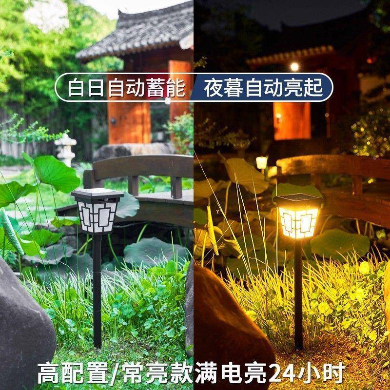 中院式太阳能草坪地灯外防水庭RUF氛户围小院装饰插花园别墅景观