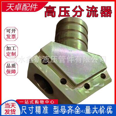 煤矿用管道配件特高压分流器121/DN75SSKV/DN50气体分流机械装置