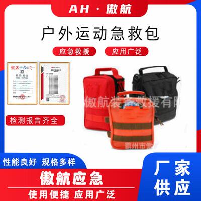 户外运动急救包LF-12203自驾游车载应急装备包野外求生急救收纳包