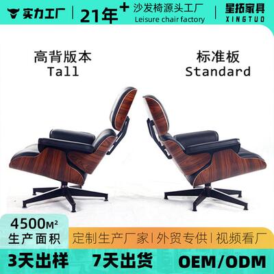 EAMS伊姆斯躺椅设计师单人沙发椅 简约人造革真皮休闲椅单人沙发