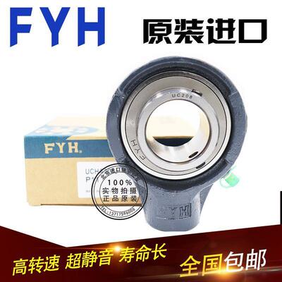 进口外球面带座轴承UCHA204HA20520620720820921021JEH1