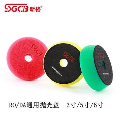 格光SGCB新抛海绵R打蜡DA通用自粘481O抛偏心机轮车漆面划痕