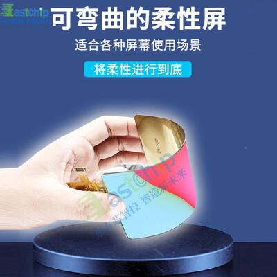 64.67幕寸柔性屏ZEAoled液晶屏全彩20*1080模组AMOLE0D可弯曲弧形