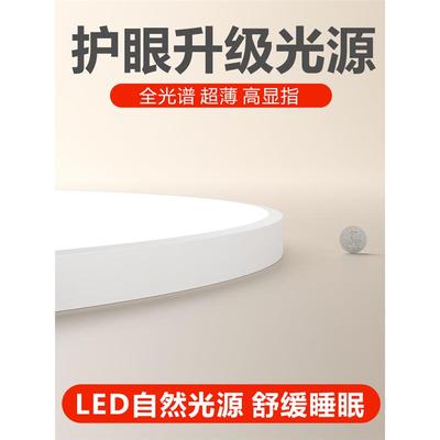 TRIAC全光谱led护眼吸顶灯卧室灯2023年新款现代简约网红客厅房间
