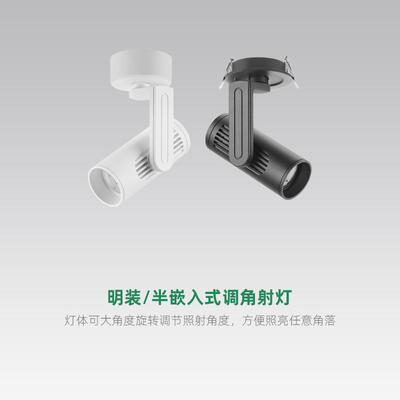 LED长筒射灯Ra95显指嵌入式和明装天花灯360旋转角度可调洗墙灯