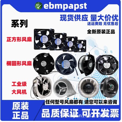 CRBB/2-250/050L MP CRBB/2-250/050l BP4 230V192/250W 原装风机