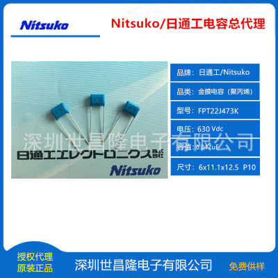 日通工CBB电容125VAC0.15uF