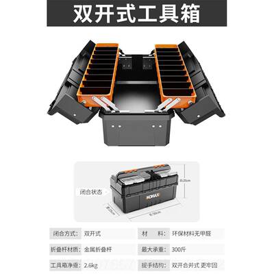 高档O德国KMAX五金家用塑料纳大手提双开多功能收号盒五金三层工