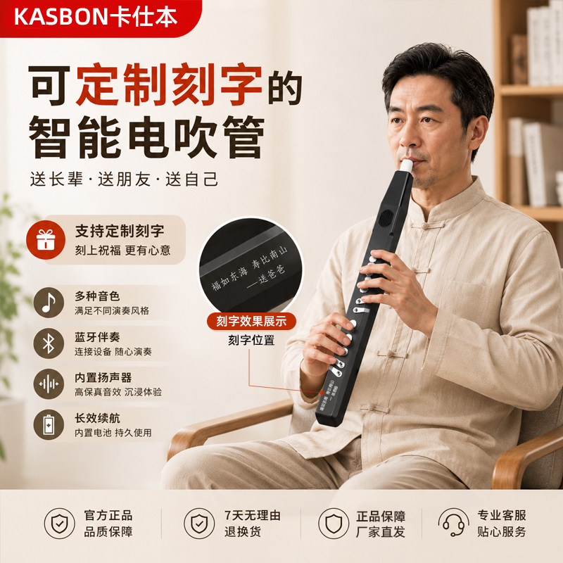 智能电吹管中老年人吹奏乐器萨克斯葫芦丝专业电子吹管笛子初学者