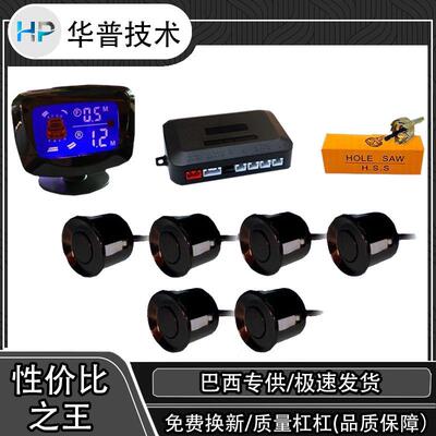 华普 液晶彩屏真人语音蜂鸣声全车雷达 新款智能升级4/6/8探可选