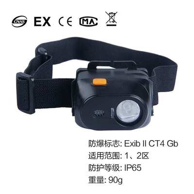NICRON/耐朗 EXH90防爆调光头灯（含电池）选材经久耐用手电筒、