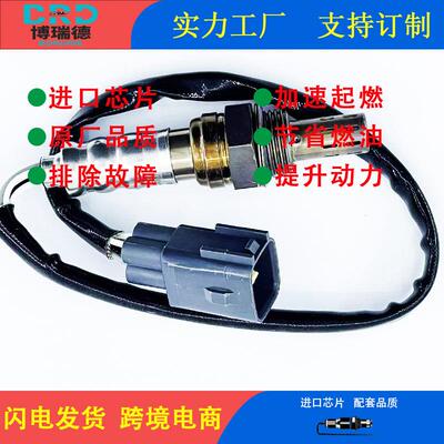 氧传感器工厂89465-52380 89465-52380适用于丰田威驰/1.3L