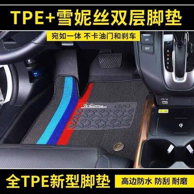 适用北汽新能源EU5/R500/U5EU260/300EX200360EC5/200专用TPE脚垫